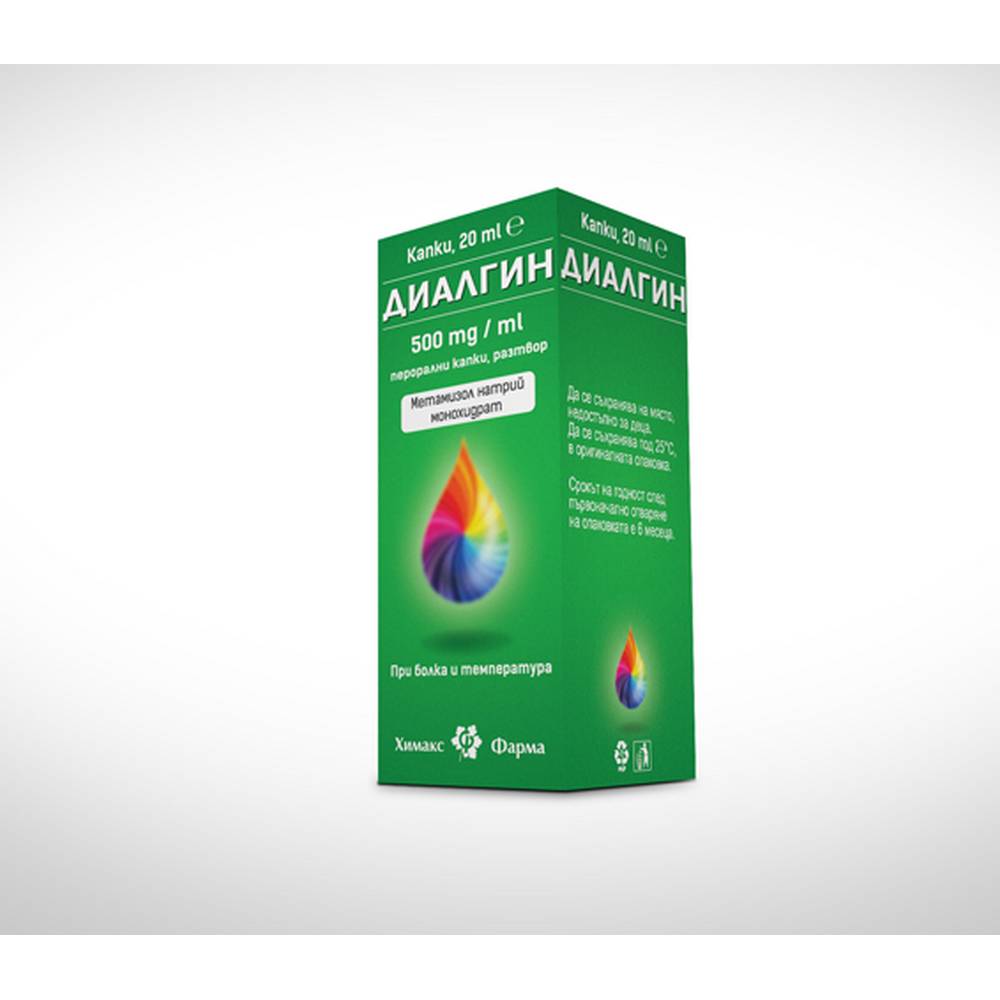 Dialgin drops, 20 ml - Диалгин капки, 20 ml - Kidsapo
